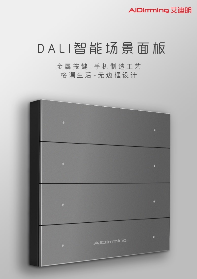 DALI Eight-button touch panel PE-MC8